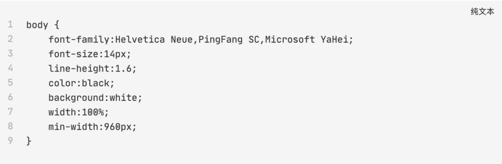 CSS 全局预设 - HTML+CSS - UX百科网 - 学设计上UX百科