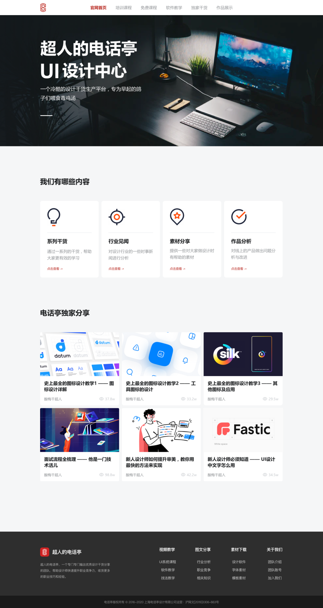 HTML样式的语法 - HTML+CSS - UX百科网 - 学设计上UX百科